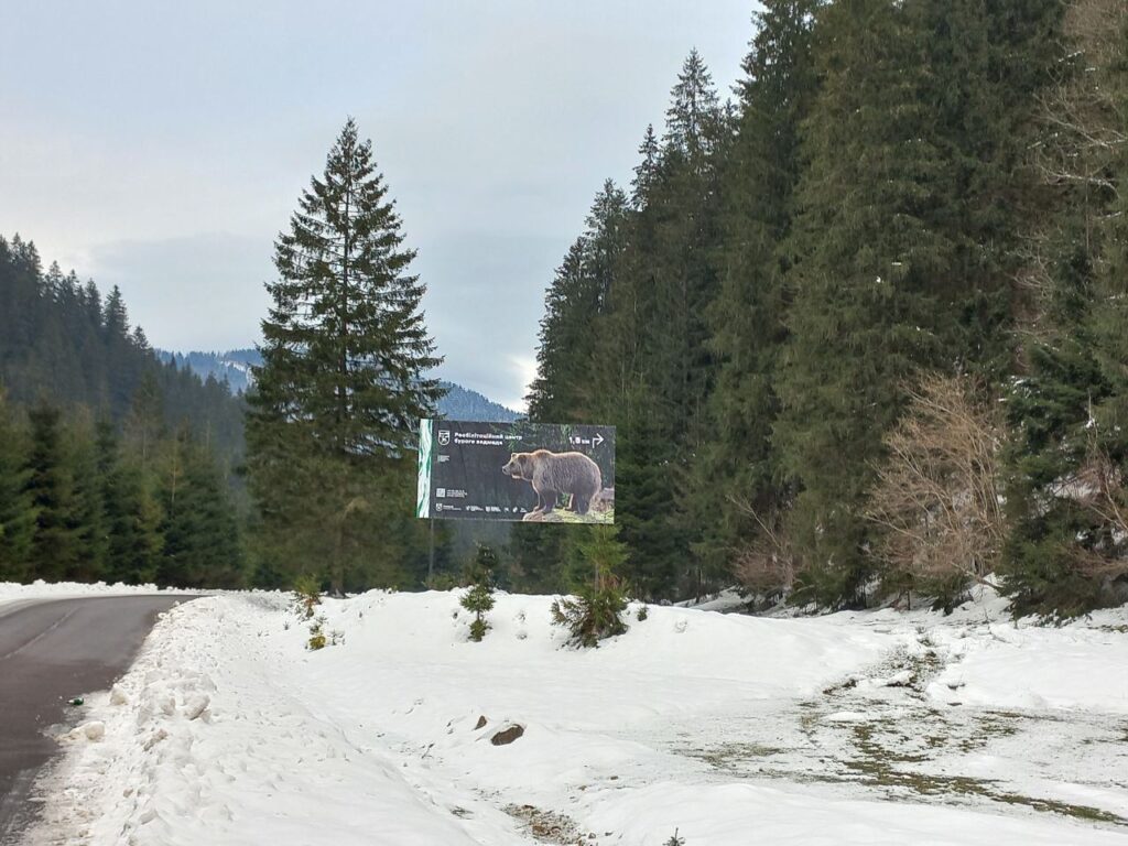 New informational banners were installed in the "Synevyr" NNP with the ...